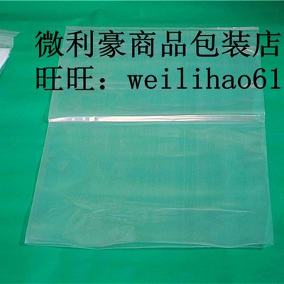 双面10丝 PE平口袋 70x100CM 塑料袋 包装袋 服装袋 50个/包