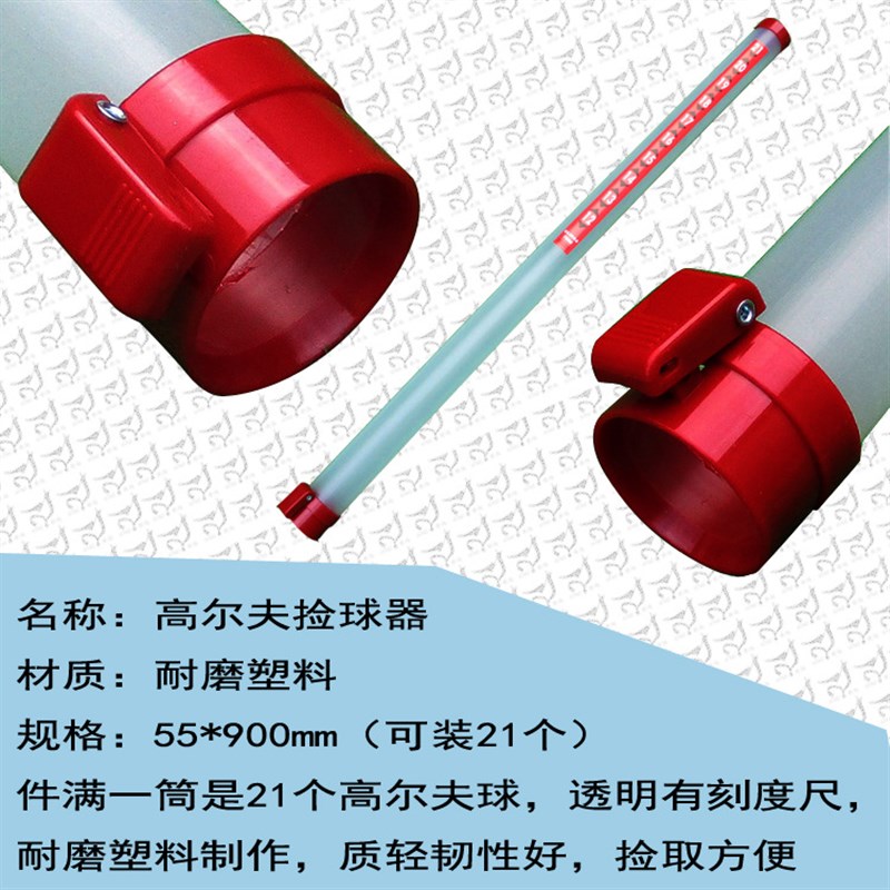 高尔夫捡球器塑料筒手拿便携式拾球器免弯腰拣球集V球收球杆塑料