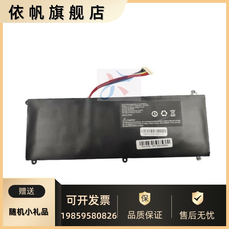 高端适用HIPAA深圳海鲅S5 MORL AAE for国产杂牌电脑ID:MX56笔奢_虎窝淘
