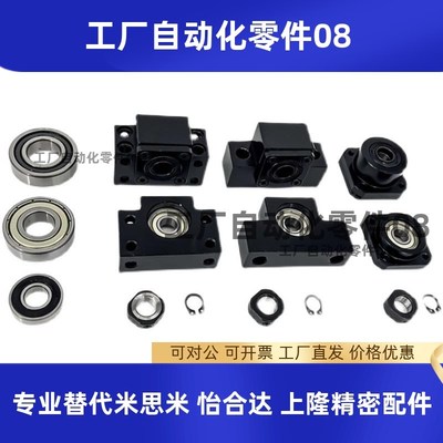 轴承座TSPB SPBF TSPC SPCF TSPA SPAF-6 8 10 12 15 20 25支撑座