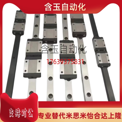 替米思米重载直线导轨SX2RZ28-640/700/760/820/880/940/1000