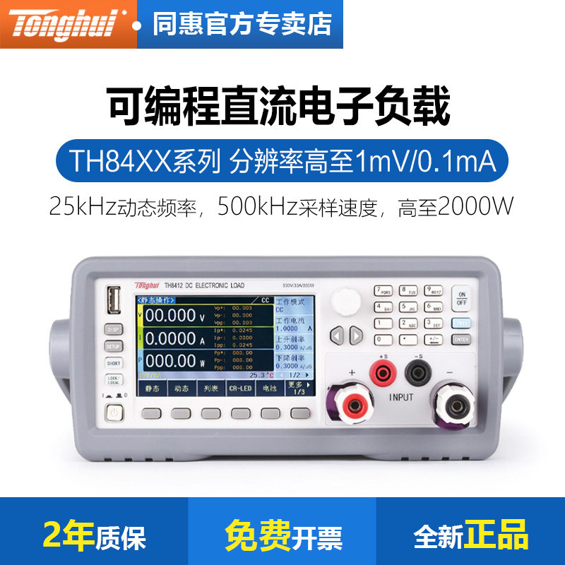 同惠i可程式T401/8402A直流电子负载测试Q仪T411/T412_虎窝淘