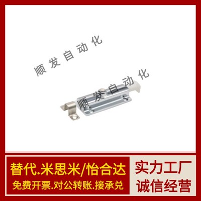 HFY22-83.5 按钮式圆形插销 短程距离·带弹簧装置 门窗防盗柜门