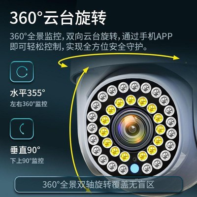 摄像头家用远程手机无线wifi可连室外监控器36Q0度无死角户外夜视