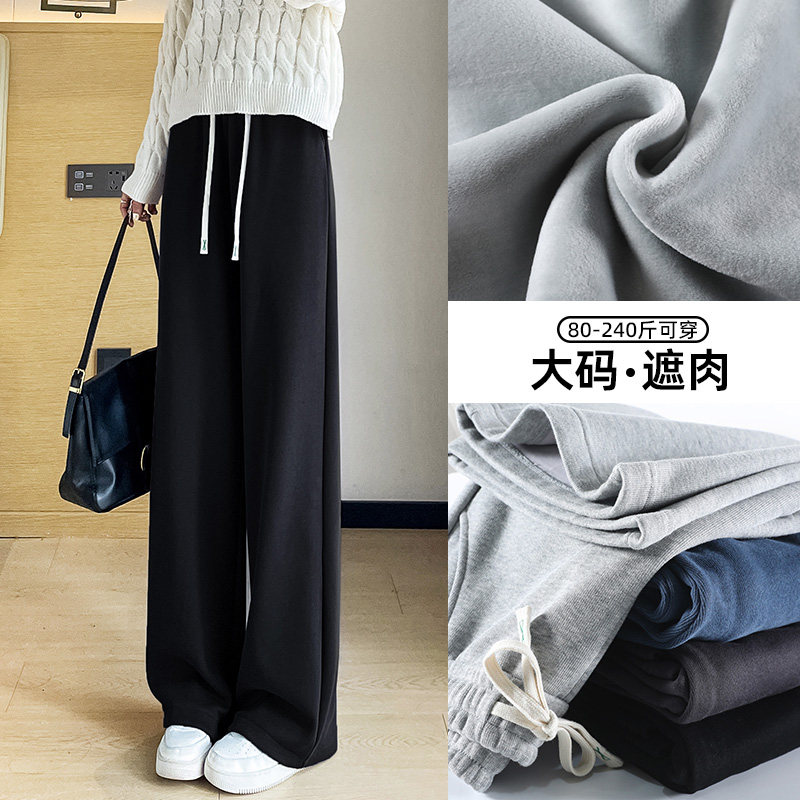 热销大码胖mm加绒阔腿裤女高腰垂感2024春秋加厚保暖宽松显瘦拖地