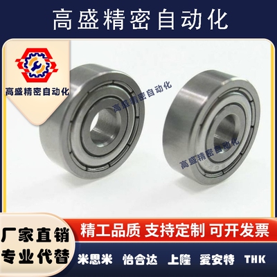 小径 带法兰 滚珠轴承 C- FL6803ZZ FL6804ZZ FL6805ZZ/FL6900ZZ