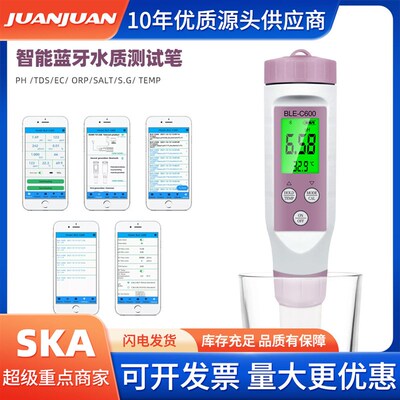 蓝牙七合一tds水质检测笔ph计AEC电导率orp带温度分析盐度比重计