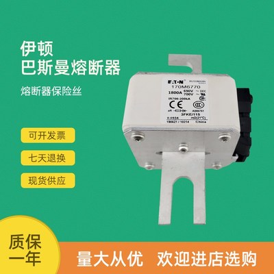 全新快速熔断器保险170M6779 170M6780 170M6781 170M6782