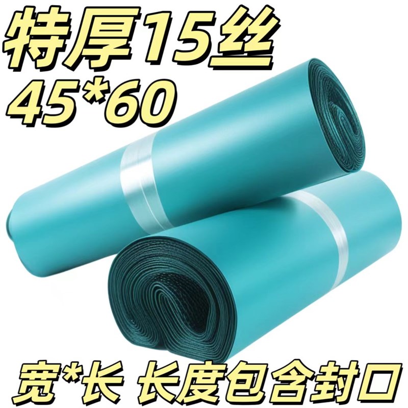 小众高货绿色快递袋子特厚15丝快递打包袋专用防水包装袋耐磨电商