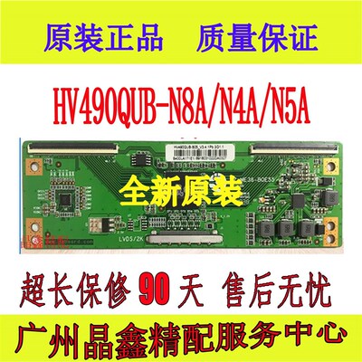 全新4K转2K HV490QUB-N8A/4A/5A逻辑板HZ-MG36-BUA通点小板