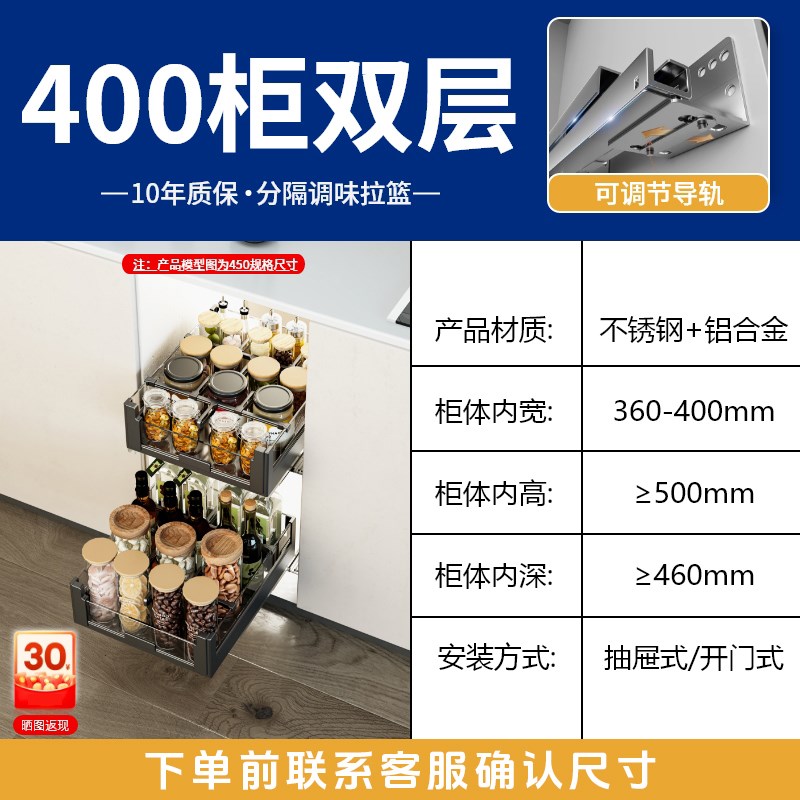 小众高货调味篮拉篮抽拉式不锈钢厨房橱柜调味拉篮二层三层酱料瓶