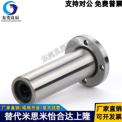 MYT圆法兰LMYMF双衬直线轴承6 8 10 12 13 16 20 25 30 35 40 LUU