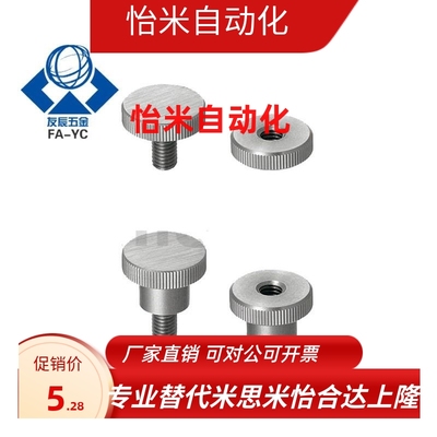 压纹旋钮NKMC/NKMSC3/4/5/6/8/10-8/10/12/14/16/18/20/26/28/30