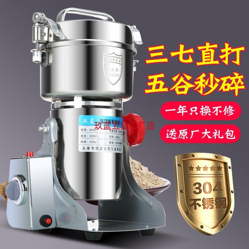 800g中药材打粉机超细研磨家用小E型粉碎机五谷杂粮干磨打碎磨粉