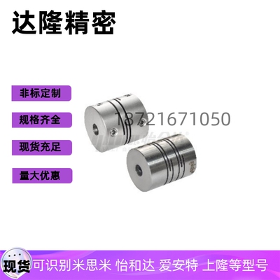 联轴器DBE01 DBE11-D16 D20-d4 d4.5 d5 d6-e4 e4.5 e5 e6 e6.35