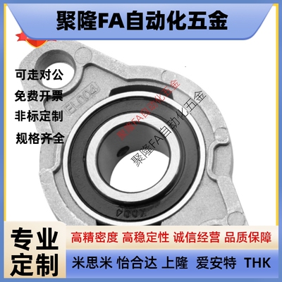 替上隆BRTK12 15 17 20 25/BDX203 204 205 206带座轴承202/210