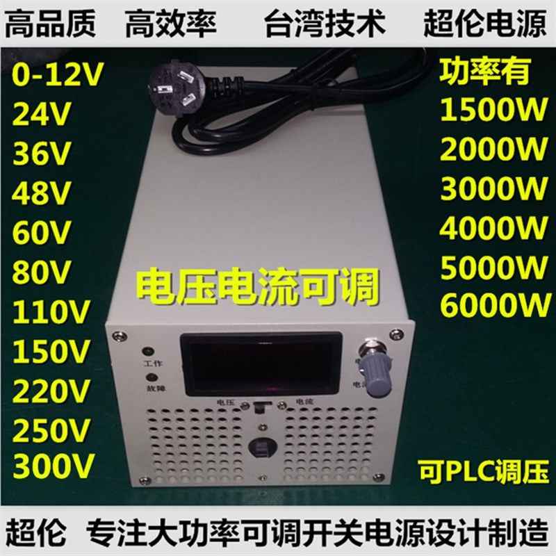 大功率稳压可调220V转60V20A 48V30A G24V50A 12V100A开关电源