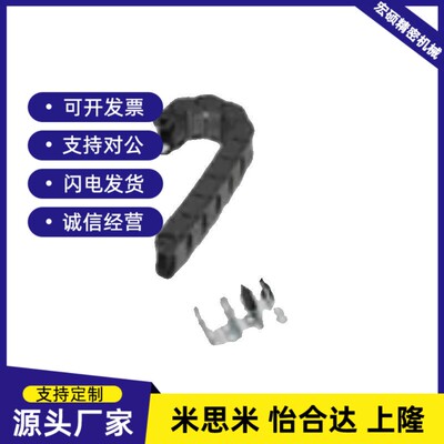 替代替电缆保护链MPSPS2585-60-8-9-10-11-12-13-14-15-16-17-S O