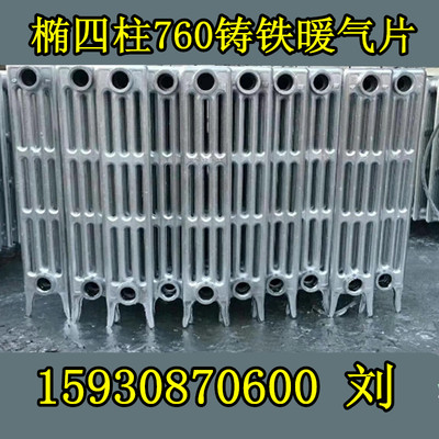 椭三柱745橄榄745圆管三柱745柱翼750 铸铁暖气片散热器TZY2-6-6
