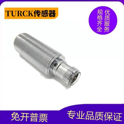 拍前议价:全新电感式接近开关BI7-M18-AD6X二线直流常开