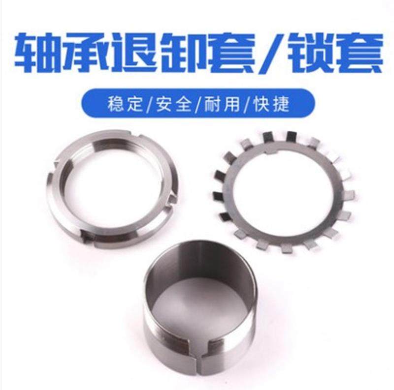 锁紧套H3120/H3122/H3124/H3126/H3128/H3130_虎窝淘