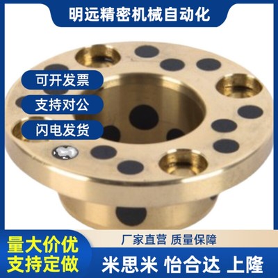 MPKZ16 18-12/1n5/20/25/30铜合金止推型无油衬套带肩OFP03-16 18
