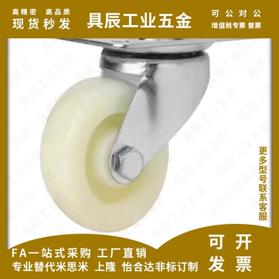尼龙脚轮C-CJTK CJTJ CJTS CJTN CJTNS75/100/125-N 万向带刹车轮