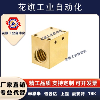MTNR梯形丝杠SBRCSB16NL方型螺帽度MT30141210用CNMT加高SB装配