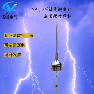 提前放电小号ESE6000、ESE-T工程厂房高速304不锈钢避雷针厂家