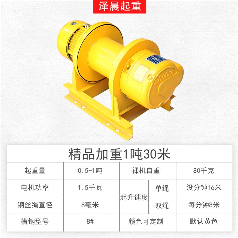 新品重型卷扬机2t/3t/5t/1T/10吨380v提升机工S地建筑专用电动牵_虎窝淘