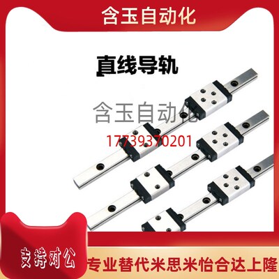 SSELBZ20-520/580/SSELBZ20-640/SSELBZ20-700替米思米 直线导轨