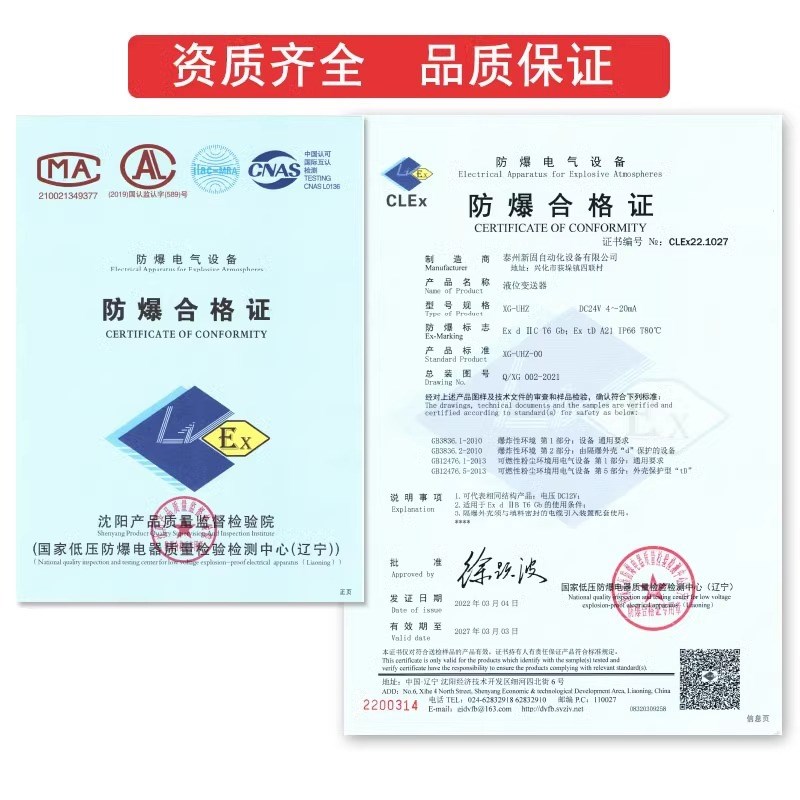 浮球液位变送器磁浮子传感器控制器插入式磁I性干簧管液位计4-20m