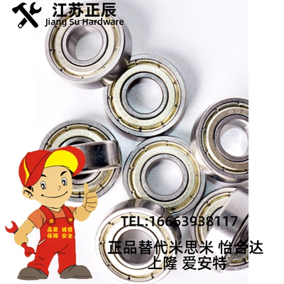 深沟滚珠轴承 双盖式 B6000ZZ B6001ZZ B6002ZZ B6003ZZ B6004ZZ