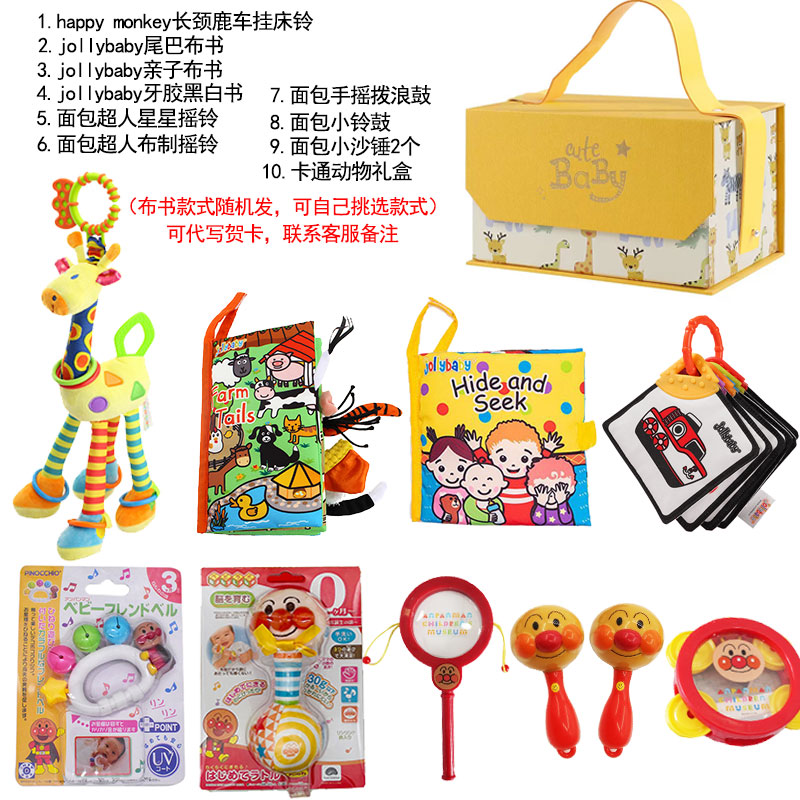 新品新生儿满月百天周岁礼物婴幼儿早F教玩具礼盒宝宝生日见面礼