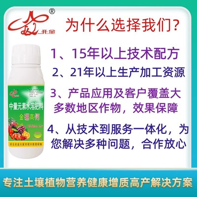 有机酸硼钙叶面肥 果树用钙肥 农用钙肥 保花保果膨果肥