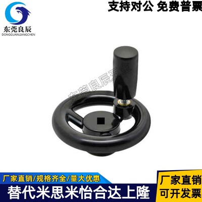 方孔型手轮 带握柄 PHLW80/100/125/140/160/180/200-10/12/14/17