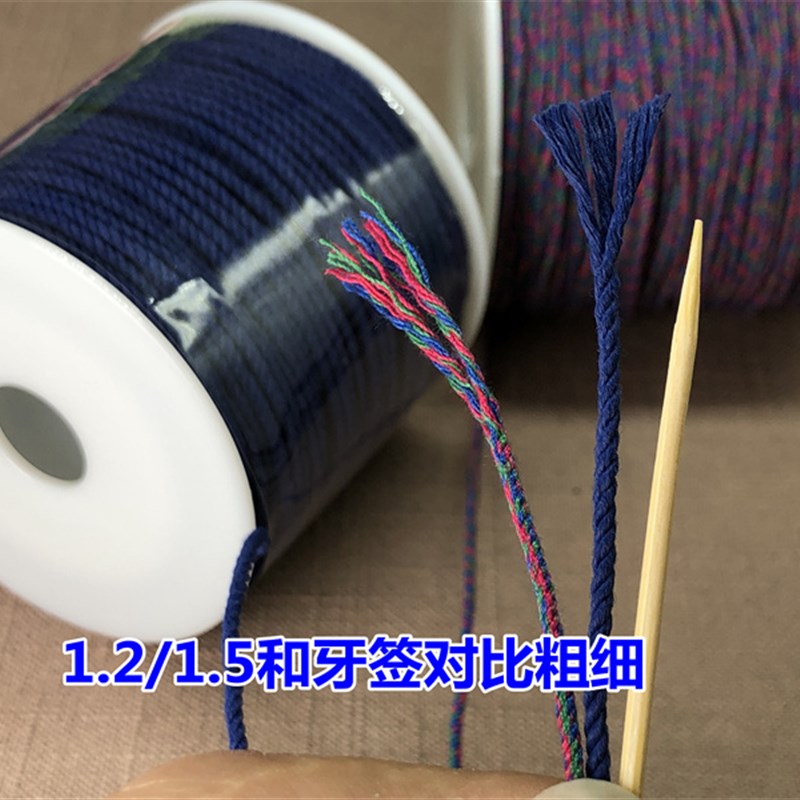 现货佛珠手搓棉线DIY菩提星月金C钢串珠五彩色线绳文玩线手串线绳