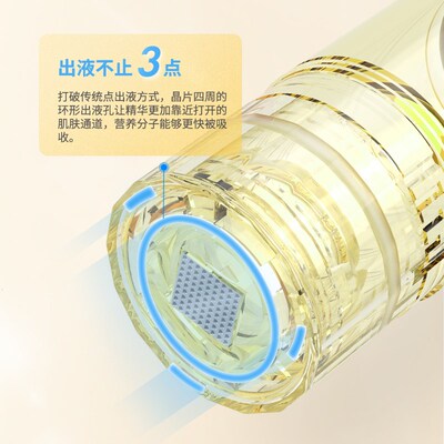 纳米微晶导入仪器中胚促渗水光仪NH3圆晶12针耗材可调自动出液头