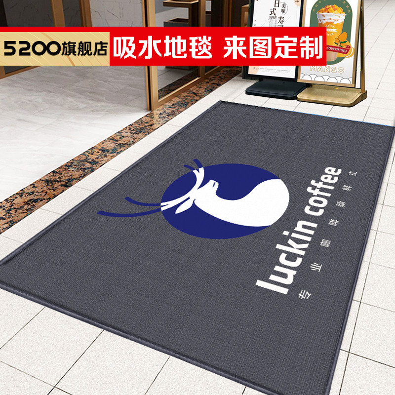 商用地毯定制logo公司地垫入户门垫迎宾吸水地垫定做印字尺寸脚垫