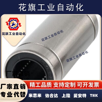 直线轴承c-lmuw lmuwm防锈3 4 5 6 8 10 12 13 16 20 25 30