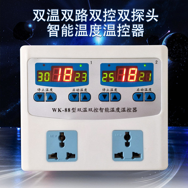 双温双路双控温控器温度控制开关数显智能全自动插座表仪现货