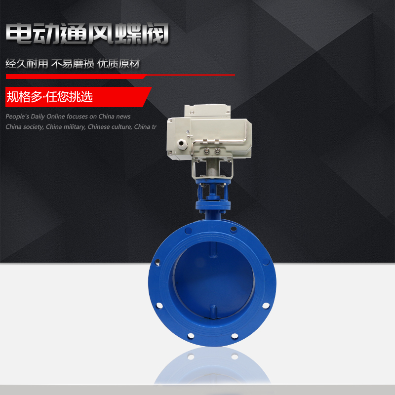 新品D941W电动通风蝶阀s电动通风调节阀电动烟尘蝶阀DN50 100_虎窝淘
