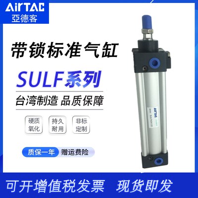 亚德客带锁气缸SULB/SULF40X50X100X150X200X250X300X400/1000