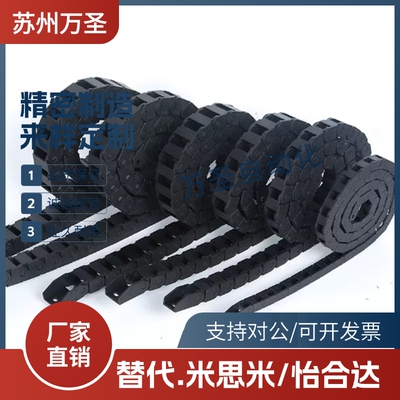 拖链VAH21-F7 F10 F16-R15 R18-N20 N30 N40 N50 N60 N25-VDH22