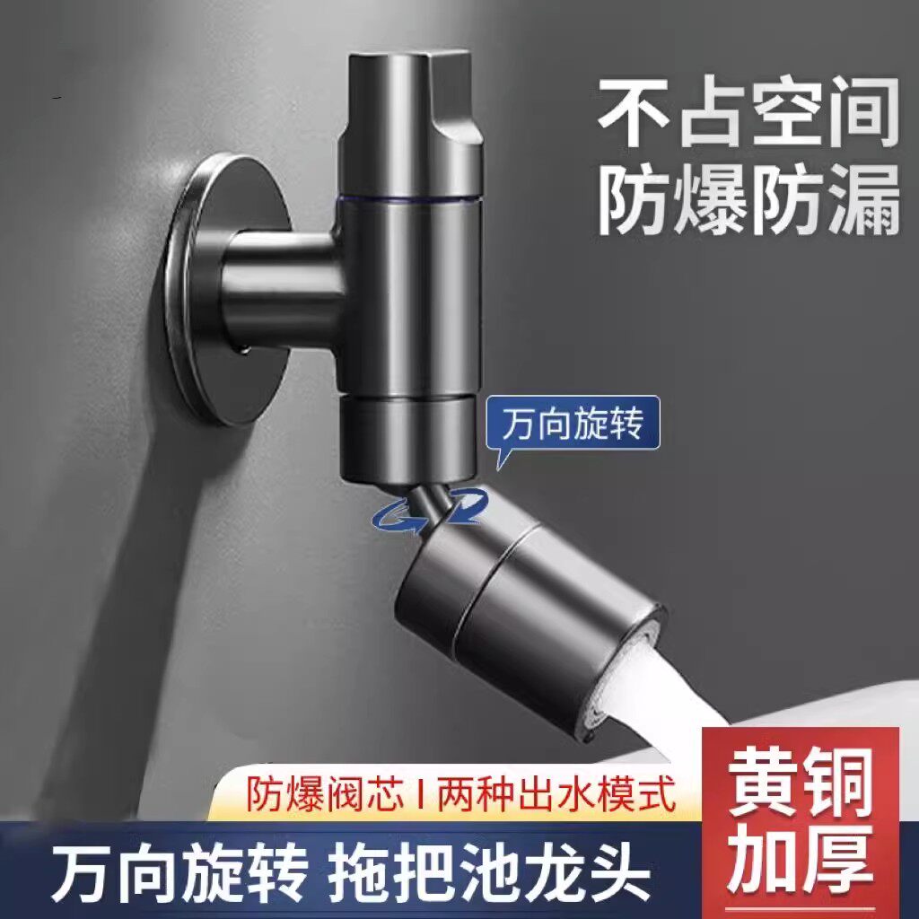 全铜拖把池水龙头阳台卫生间拖布池万向旋转防溅入墙单冷迷你龙头