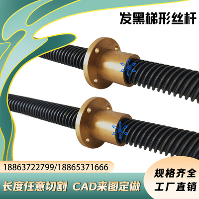多头T型梯形丝杠丝杆LHC02/06/07/12/16/17-12 14 16 18 20 22 25