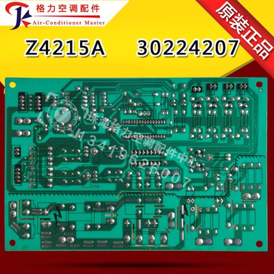 全新原装空调主板 Z4215A 30224207 风管机 电路板 电脑板
