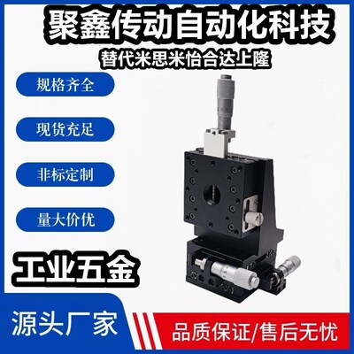 XYZ轴手动滑台ZPG/XZPG/XYZPG位移台 EJC01/EJW51/71-25-40-60-80