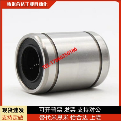 短型/中型直线轴承LMUT/LMUD/LMUDM6 8 10 12 13 16 20 25 30超短