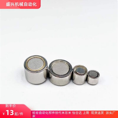 BMJ02 BMJ31 BMJ21-D4-D5-D6-D8-D10-13-16-20-25强力型带座磁铁